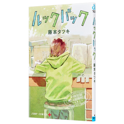 Lookback蓦然回首漫画短篇集