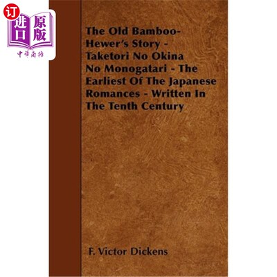 海外直订The Old Bamboo-Hewer's Story - Taketori No Okina No Monogatari - The Earliest Of 《老竹休的故事》——日本最