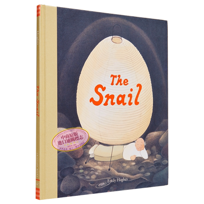 蜗牛雕塑家野口勇儿童绘本