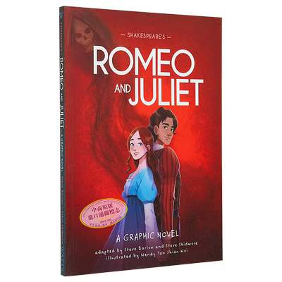 罗密欧与朱丽叶图像书