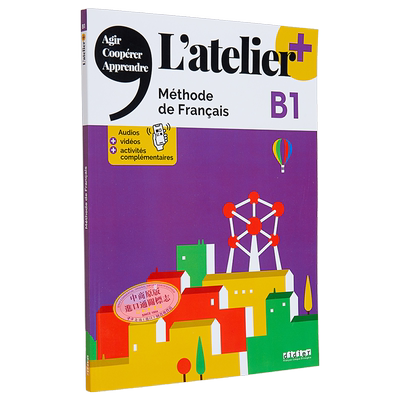 【法文版】青少儿法语教材 2023版 LAtelier B1 学生用书 + didierfle.app Livre 法文原版 Marie Cocton【中商原版】