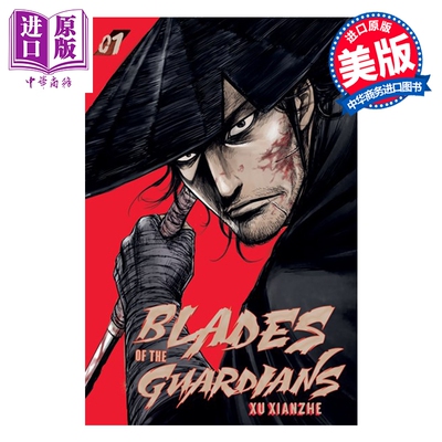 预售 漫画 镖人 第1集 BLADES OF THE GUARDIANS VOLUME 1 英文原版  许先哲【中商原版】