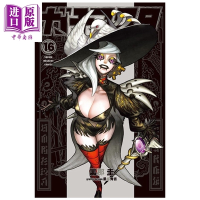 漫画 废渊战鬼 第16集 里那圭 GACHIAKUTA 咔哒咔哒 讲谈社 日文原版漫画书 ガチアクタ【中商原版】