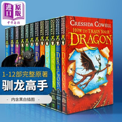 驯龙高手原著英版套装全集1-12部