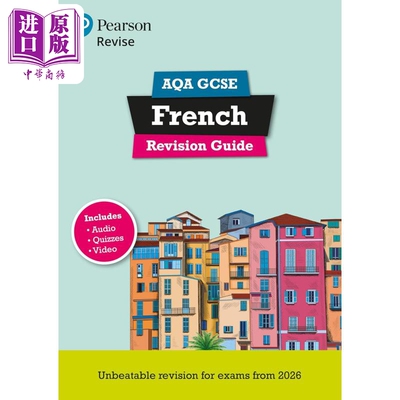 Pearson Revise 培生AQA GCSE法语复习指南 含音频测试和视频 GCSE French Revision Guide for 2026 2027 exams【中商原版】