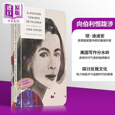 预售 琼狄迪恩 向伯利恒跋涉 英文原版 Slouching Towards Bethlehem Essays Joan Didion 琼狄迪恩作品集琼狄迪恩书琼狄迪恩原版