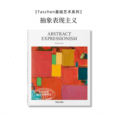 Abstract Expressionsim 进口艺术 抽象表现主义 艺术收藏Taschen Basic Art基础艺术系列【中商原版】