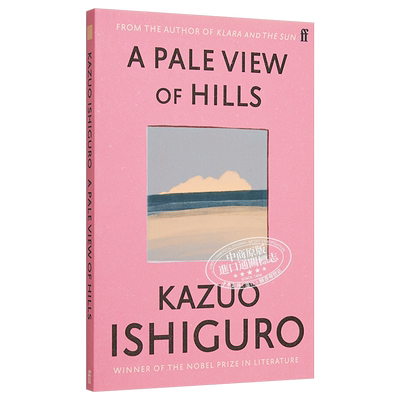 石黑一雄远山淡影英版平装