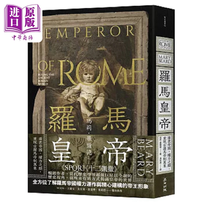 预售 罗马皇帝 广袤帝国 权力之颠 重现古罗马帝制万象 港台原版 玛莉 毕尔德 麦田【中商原版】