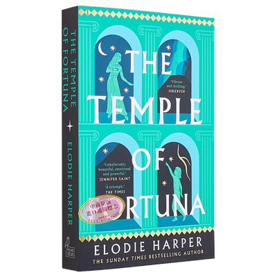 福尔图纳神庙 狼窝三部曲3 Temple of Fortuna 英文原版 Elodie Harper 短篇小说家 世界现当代文学 【中商原版】