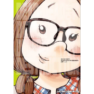 现货恶魔的破坏4台版