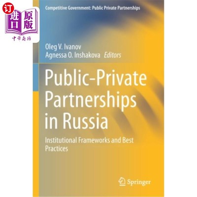 海外直订Public-Private Partnerships in Russia: Institutional Frameworks and Best Practic 俄罗斯的公私伙伴关系:体制