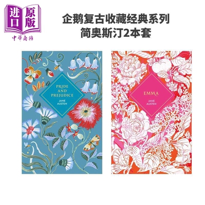 企鹅复古收藏经典系列简奥斯汀