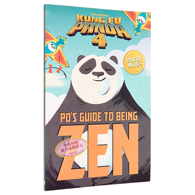 功夫熊猫4活动书阿宝的禅宗指南