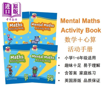 英国CGP教辅 Maths Mental Maths Activity Book for Ages 5-11岁 数学心算活动书 英文原版含答案 家庭学习自学 【中商原版】
