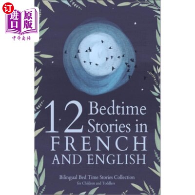 海外直订12 French Bedtime Stories for Kids: Short Story Books in French and English Ages 12个法语儿童睡前故事：3岁