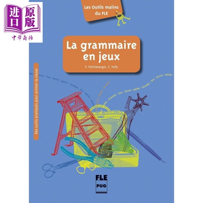 【法文版】法语教师的理想藏书 FLE 语法游戏攻略 GRAMMAIRE EN JEUX LA 法文原版【中商原版】