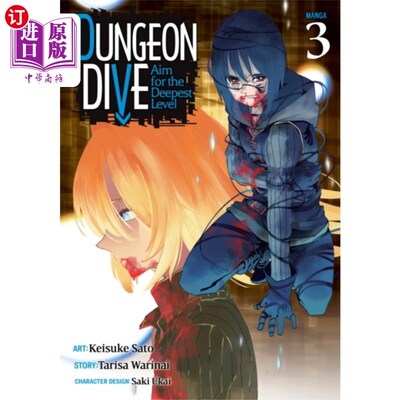 海外直订DUNGEON DIVE: Aim for the Deepest Level (Manga) ... 地下城潜水:目标为最深的水平(漫画)卷3