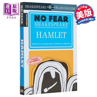 预售 哈姆雷特 Hamlet. 英文原版 莎士比亚 Shakespeare SparkNotes