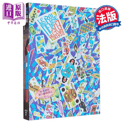 【法文版】法漫 美杜莎王 卷1 Le Roi Méduse 法文原版 Brecht Evens 小语种读物 法文绘本【中商原版】