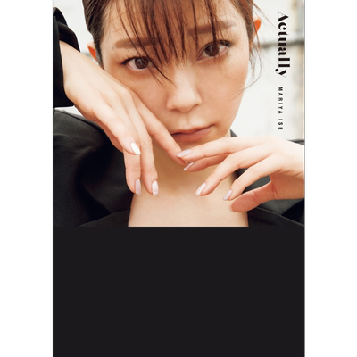 现货 伊濑茉莉也 写真集 日文原版 伊瀬茉莉也写真集 Actually【中商原版】