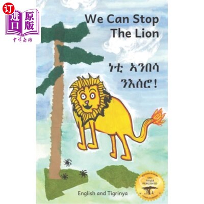海外直订We Can Stop the Lion: An Ethiopian Tale of Cooperation in Tigrinya and English 《我们能阻止狮子:提格里尼亚