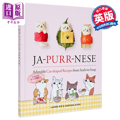 日本式 喵料理 可爱猫形菜谱 英文原版 Ja Purr Nese Adorable Cat shaped Recipes Laure Kie【中商原版】