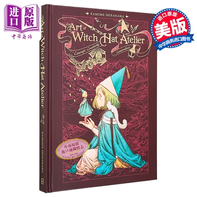 尖帽子的魔法工坊艺术设定集 白滨海鸥 The Art of Witch Hat Atelier 英文原版 Kamome Shirahama【中商原版】
