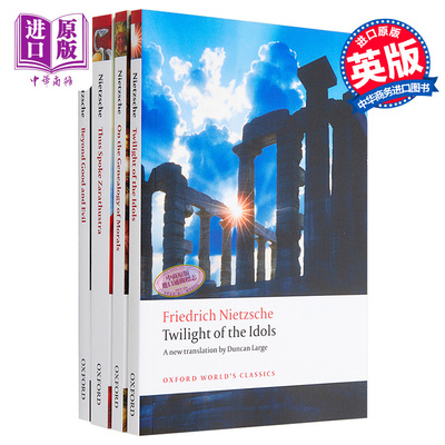 牛津世界经典系列尼采4本套装