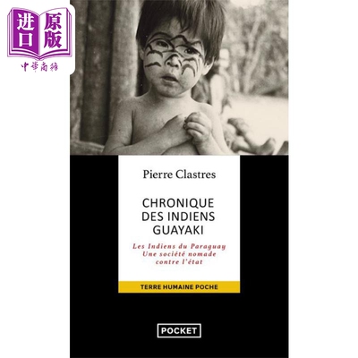 克拉斯特瓜亚基印第安人编年史