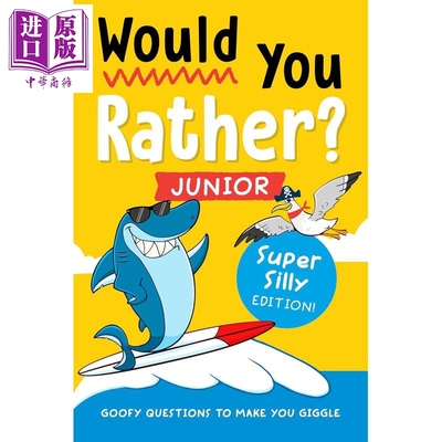 你更喜欢哪个？少儿版：搞笑版