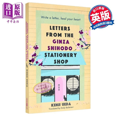 来自银座志保堂文具店的信 英文原版 Letters from Ginza Shihodo Stationery Shop Kenji Ueda