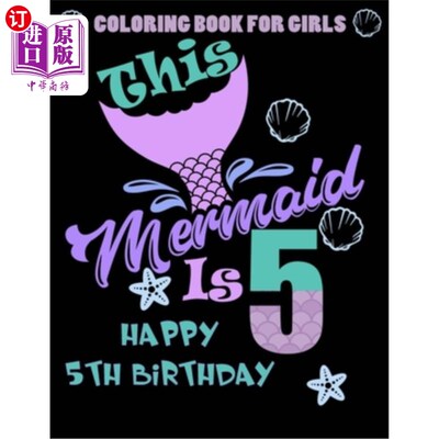 海外直订This Mermaid Is 5: Happy 5th Birthday Coloring Book For Girls: 100 Unique Mermai 这条美人鱼是5岁:快乐的5岁