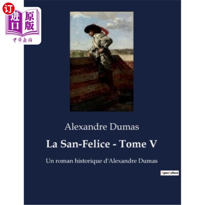 海外直订法语 La San-Felice - Tome V: Un roman historique d'Alexandre Dumas 圣菲利斯 - 多美五世：大仲马的罗马史