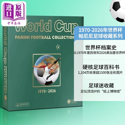 预售 World Cup Panini Football Collections 1970-2026世界杯帕尼尼足球收藏 英文原版 FIFA世界杯周边足球周边画册世界杯书籍