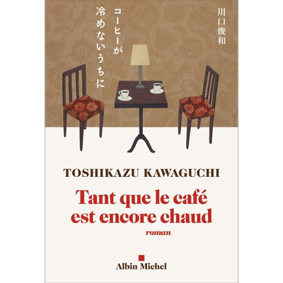 预售 川口俊和 咖啡冷掉之前 2017本屋大赏 Tant que le cafe est encore chaud 法文原版 Toshikazu Kawaguchi【中商原版】