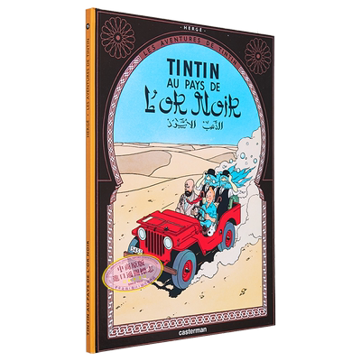 现货 法文版 丁丁历险记 黑金之国 Tintin Tintin au pays de lor noir 法文原版 Herge Herge 绘本 漫画【中商原版】