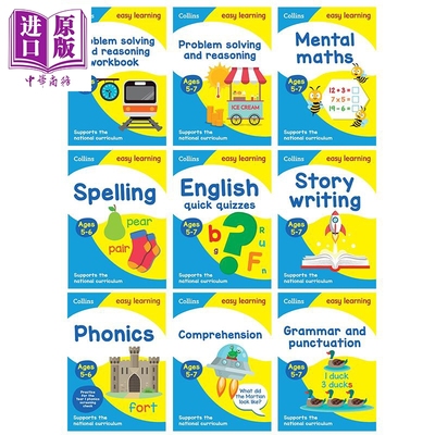 英文原版柯林斯易学儿童系列5-9岁合集 Collins Easy Learning 英语阅读写作书写数学加减乘除小语种法语西班牙语【中商原版】