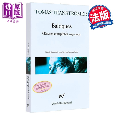 【法文版】托马斯 特朗斯特罗姆诗集 诺贝尔获奖诗人 法文原版 BALTIQUES OEUVRES COMPLETES【中商原版】