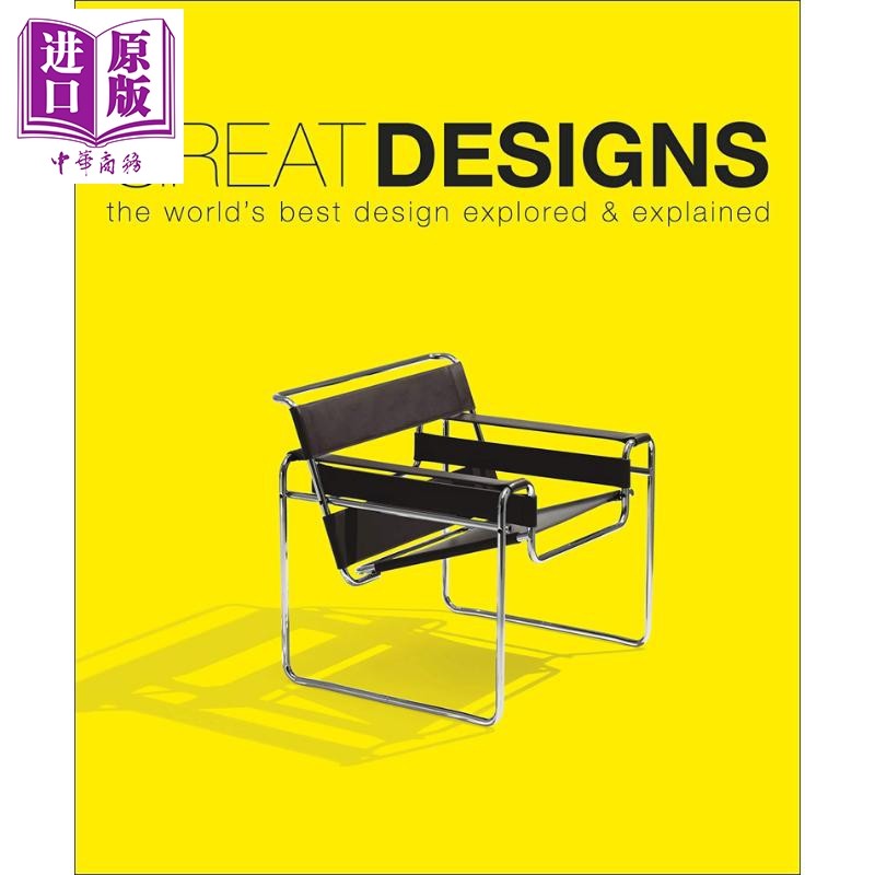 现货 Great Designs进口艺术世界伟大设计的解读与探讨【中商原版】_虎窝淘