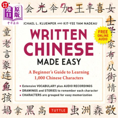 海外直订Written Chinese Made Easy: A Beginner's Guide to Learning 1,000 Chinese Characte 简化书面汉语:初学者