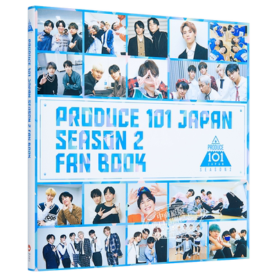 现货 PRODUCE 101 JAPAN 第二季粉丝书 日文原版 SEASON2 FANBOOK【中商原版】