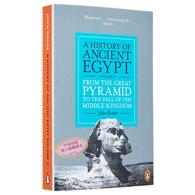 古埃及史卷二埃及古物