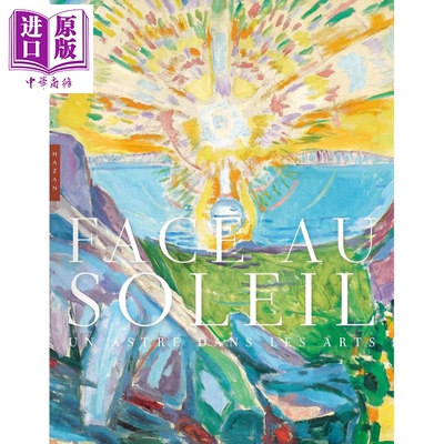 面对阳光：艺术中的一颗星