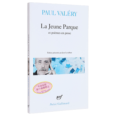 保罗瓦莱里 年轻的命运女神 La Jeune Parque LAnge Agathe Histoires brisees 法文原版 Paul Valery【中商原版】