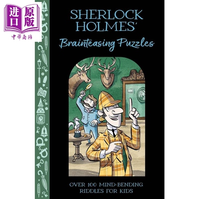 夏洛克·福尔摩斯的智力游戏