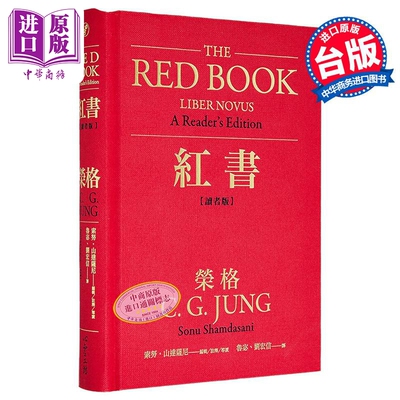预售 红书 读者版 港台原版 卡尔荣格 C. G. Jung【中商原版】