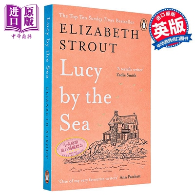 伊丽莎白斯特劳特海边的露西