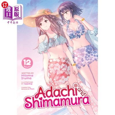 海外直订Adachi and Shimamura (Light Novel) Vol. 12 足立岛村（轻小说）第十二卷