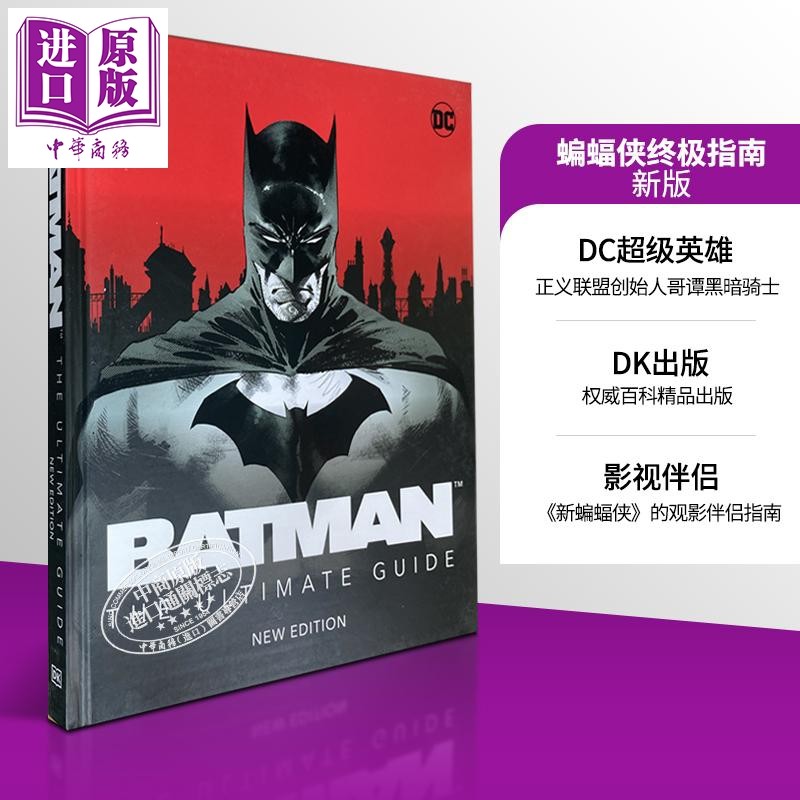 预售蝙蝠侠终极指南新版 Batman The Ultimate Guide英文原版 DK百科 DC超级英雄哥谭黑暗骑士 Matthew ...